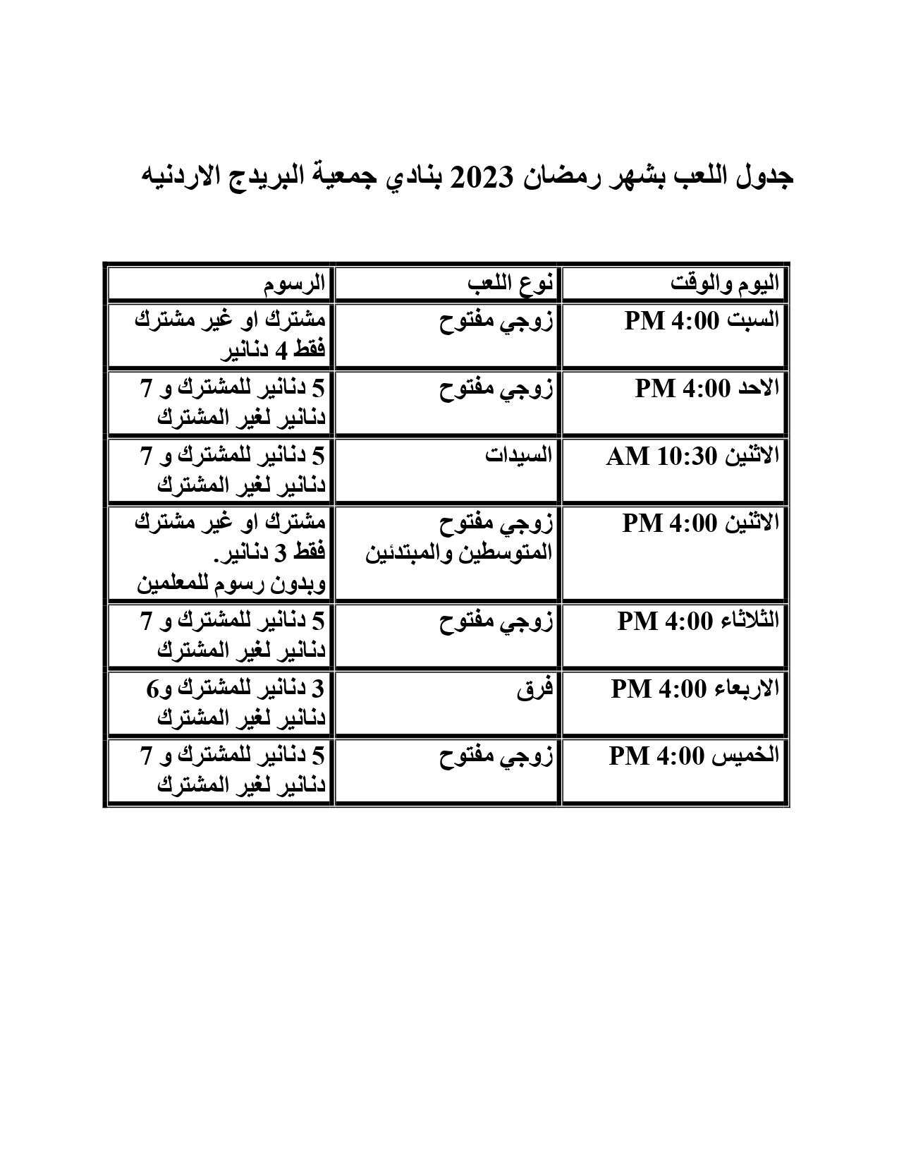 Jordan Bridge Association, Amman, Jordan